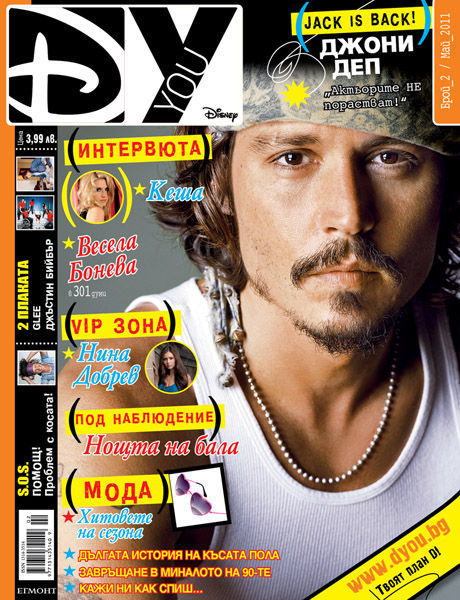 DYou 2/2011 | DYou | ЕГМОНТ