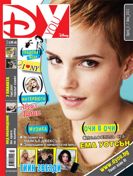 DYou 3/2011 | DYou | ЕГМОНТ