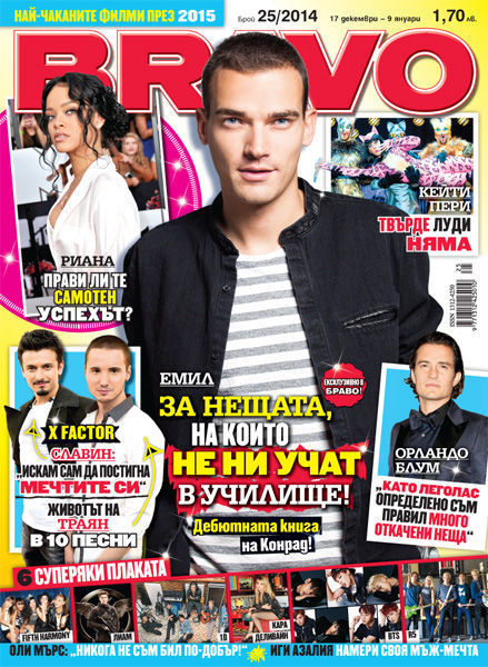 BRAVO 25/2014 | 2014 | ЕГМОНТ
