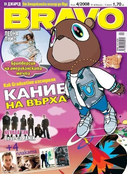 BRAVO 4/2008 | БРАВО | ЕГМОНТ